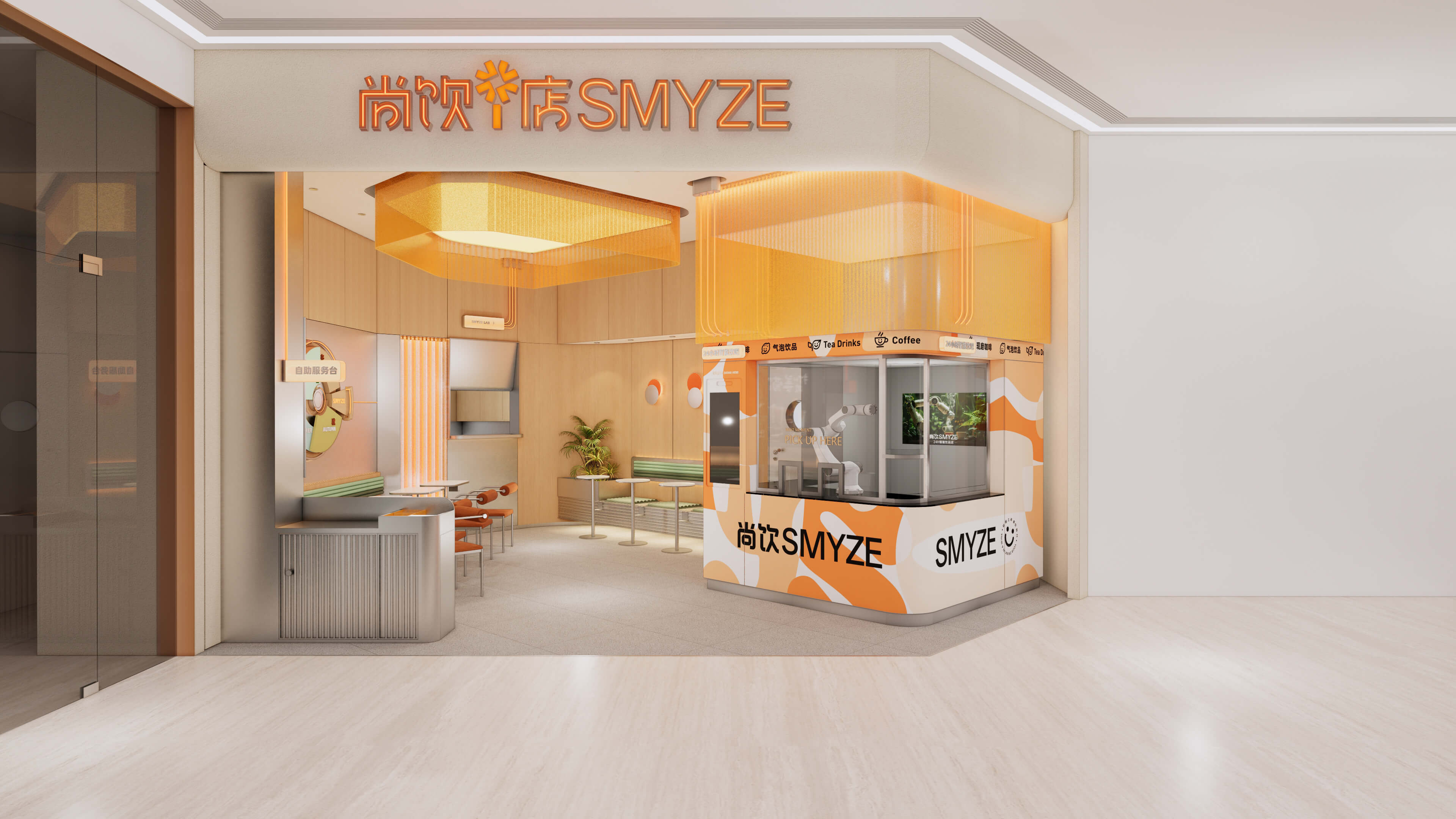 SMYZE 尚饮